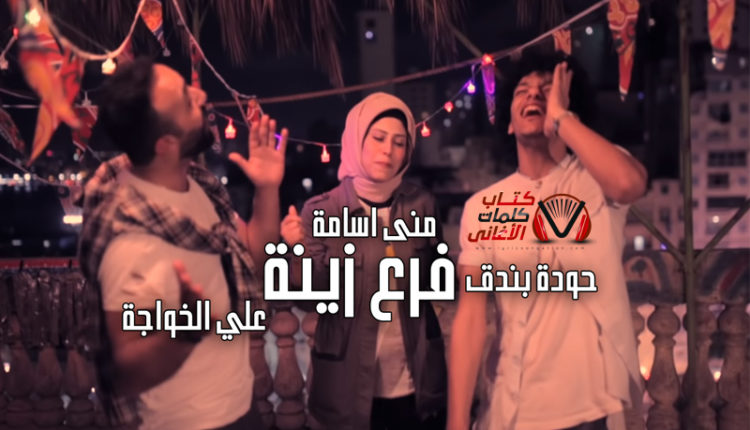 كلمات اغاني علي الخواجة - كلمات اغاني