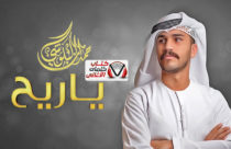 مناير - كل الرياض | كلمات